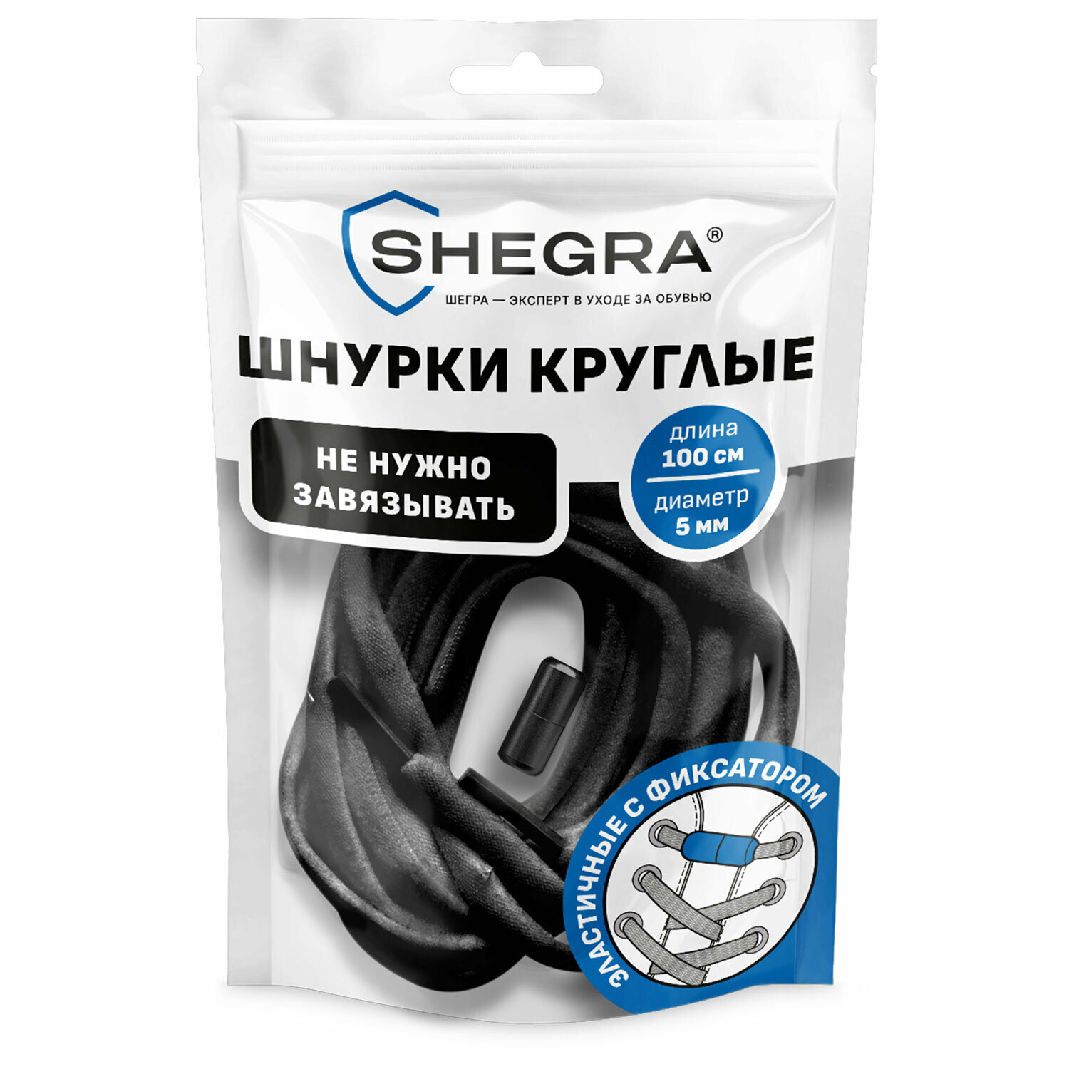 Шнурки SHEGRA круглые, эластичные, черные, длина 100 см, диаметр 5 мм, 2 капсулы черного цвета 701715