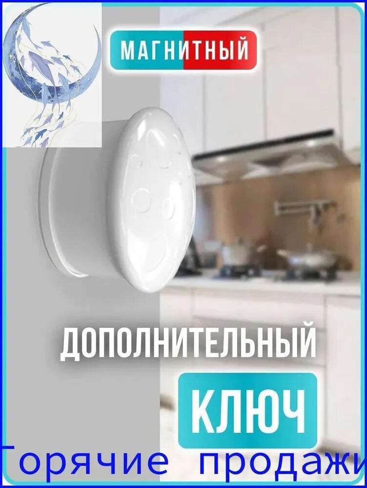 Магнитный ключ для блокираторов и магнитных замков