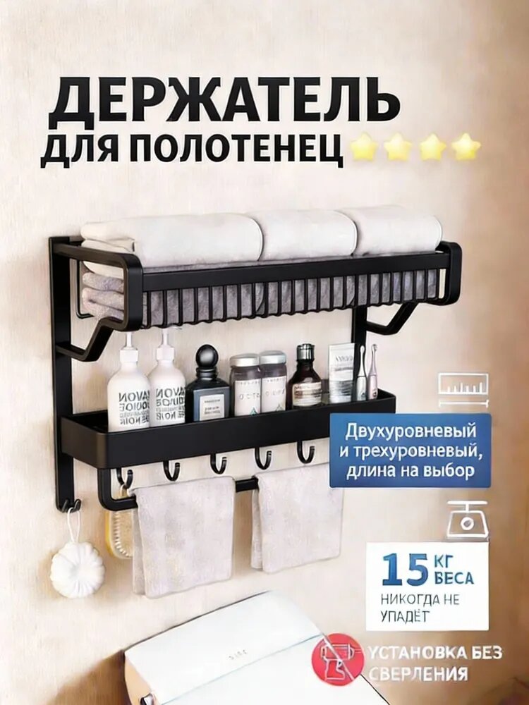 Стеллаж для ванной, 46х21.5х42 см
