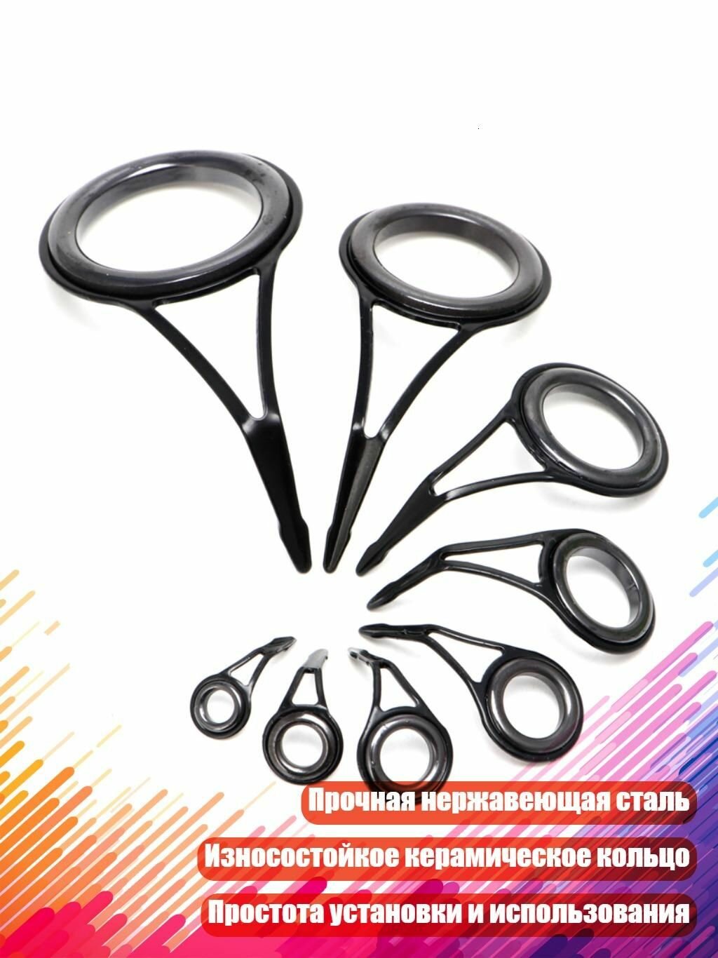 Набор для ремонта пропускных колец удочки (8 шт.), Серебро