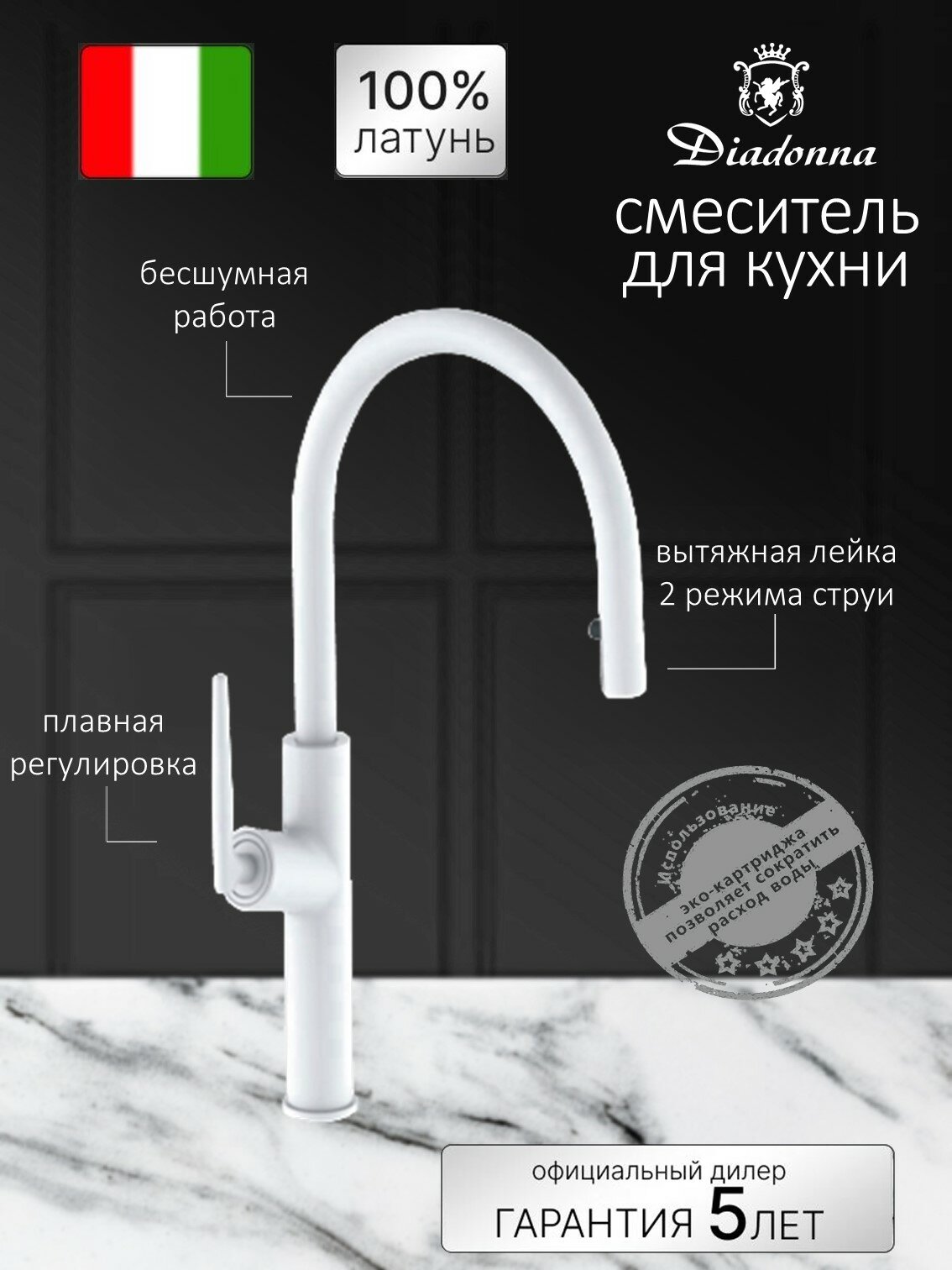 Смеситель для кухонной мойки с выдвижным гибким изливом два режима струи