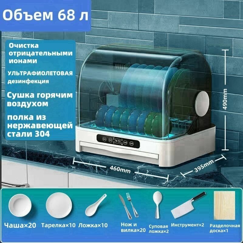 Посудомоечная машина