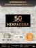 Адресная табличка