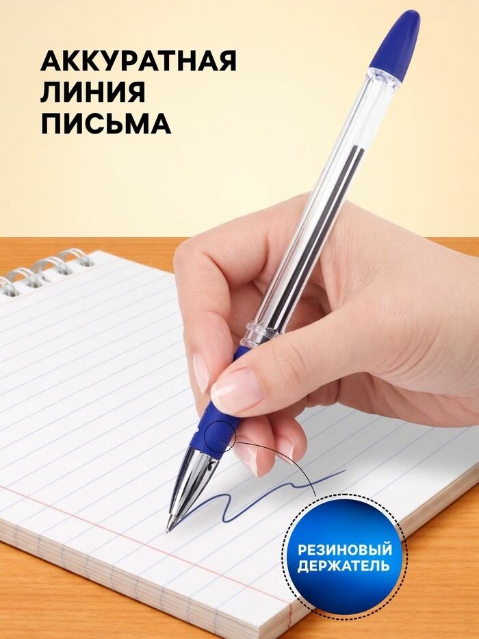 Ручка шариковая, синяя, узел 0.5 мм с резиновым держателем (10шт.)