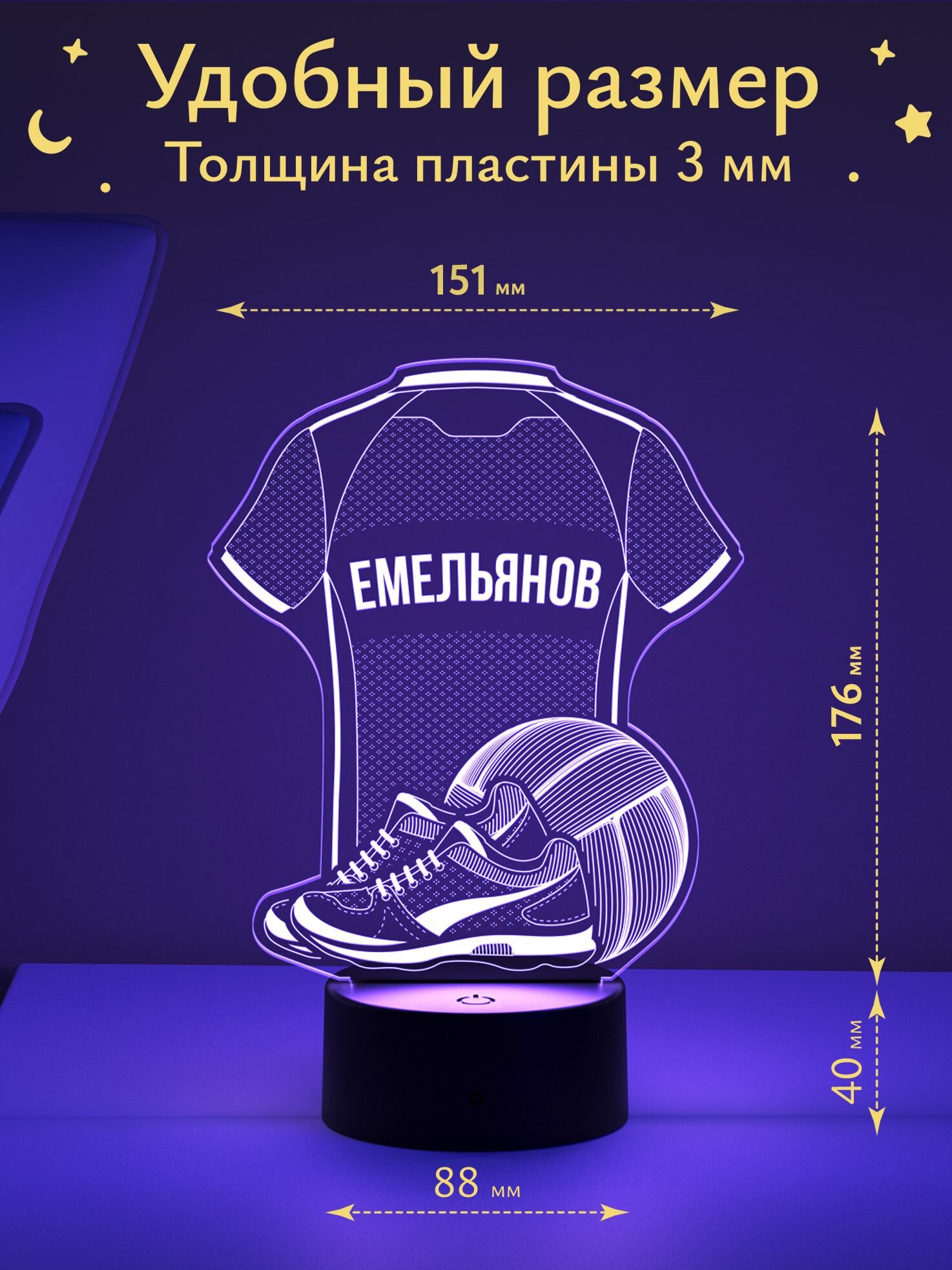 Ночник Емельянов - Волейбольная форма — фото 1