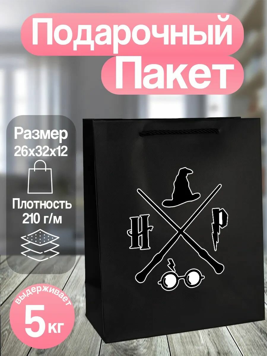Пакет подарочный Гарри Потер