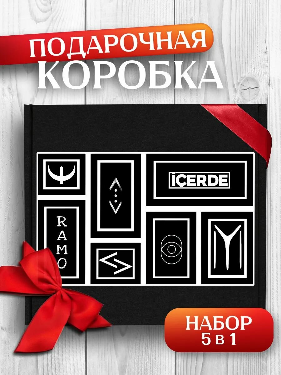 Коробка подарочная турецкий сериал Чукур , упаковка для подарка, 1шт, размер 23,5x22,5х10 см