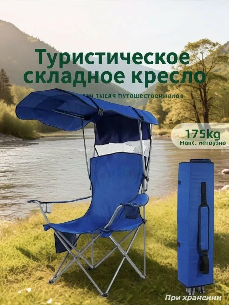Xiaomi Стул складной туристический50*50*130 см