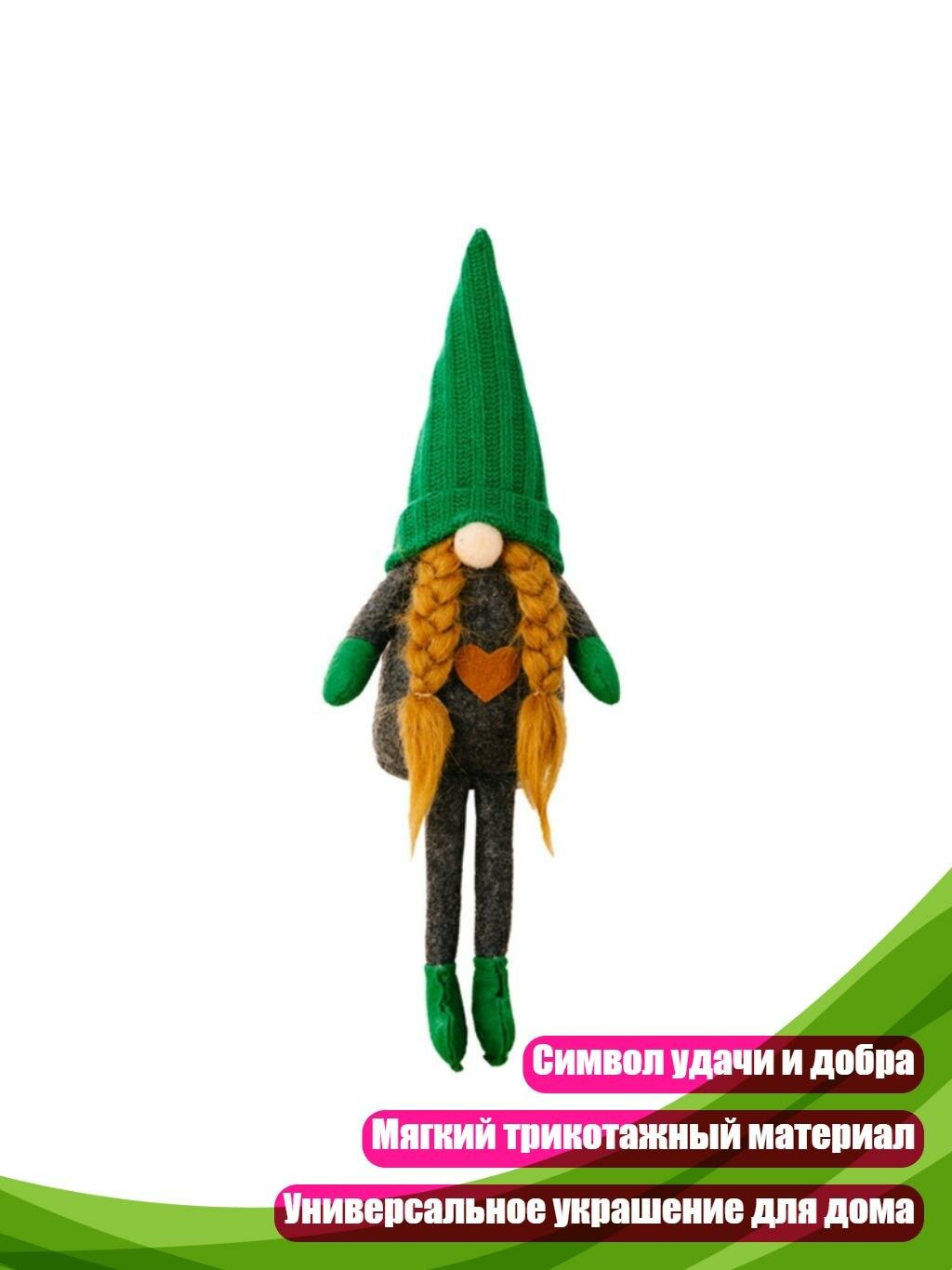 Новогодний вязаный колпак для гнома, Дамы