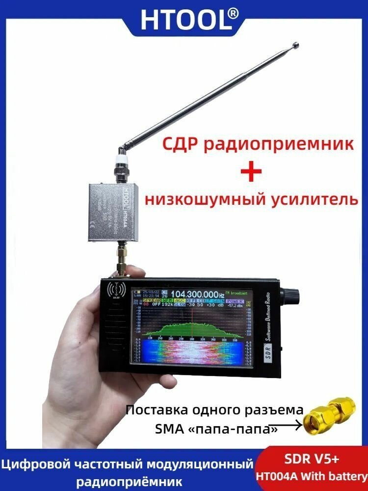 SDR радиоприемник DSP цифровая демодуляция короткие волны FM СВ SSB CW ХАМ радиоприемник