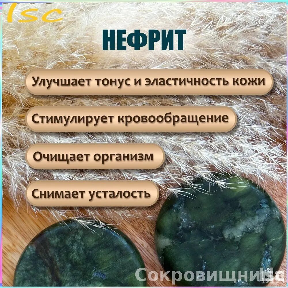 Массажные камни из нефрита для стоунтерапии, 2 штуки, размер 7х2 см — фото 1