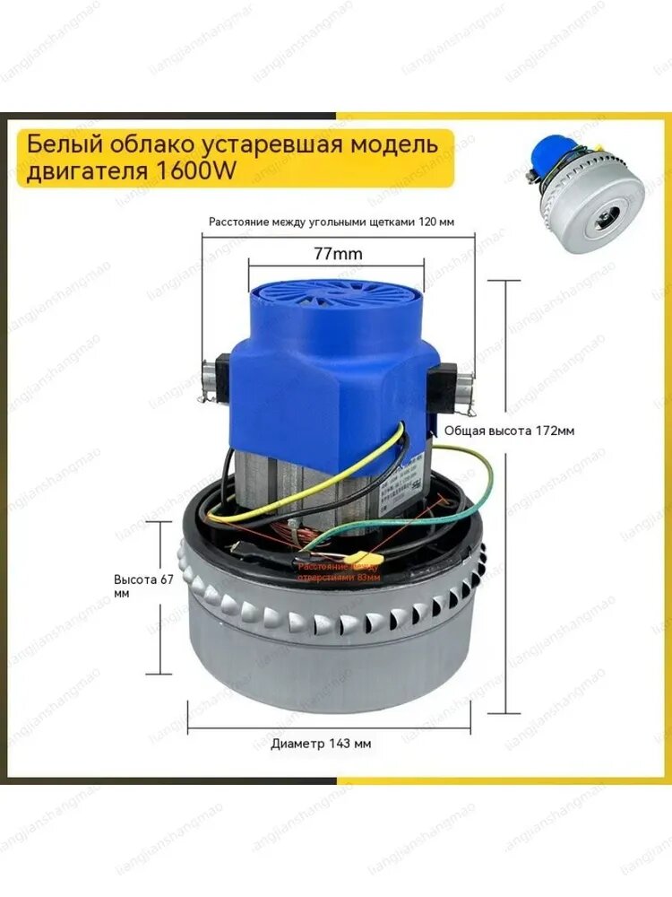 1шт Двигатель для моющего строительного пылесоса 1шт