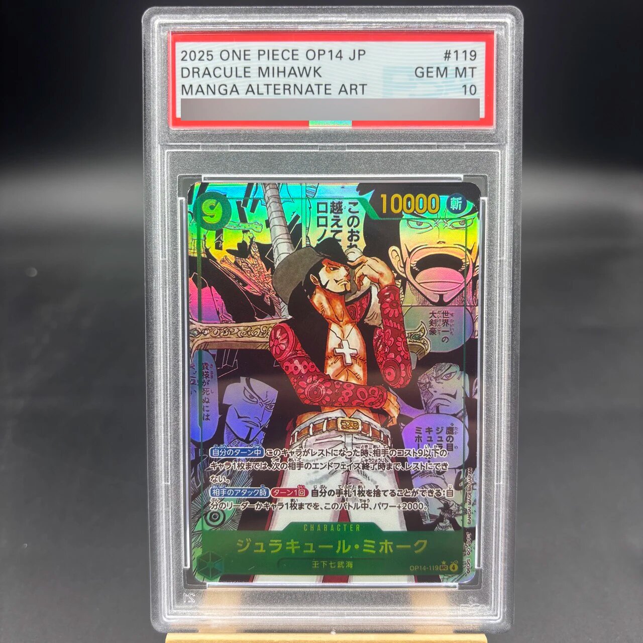One Piece OP14 JP #119 Dracula Mihawk Manga Alternate Art
