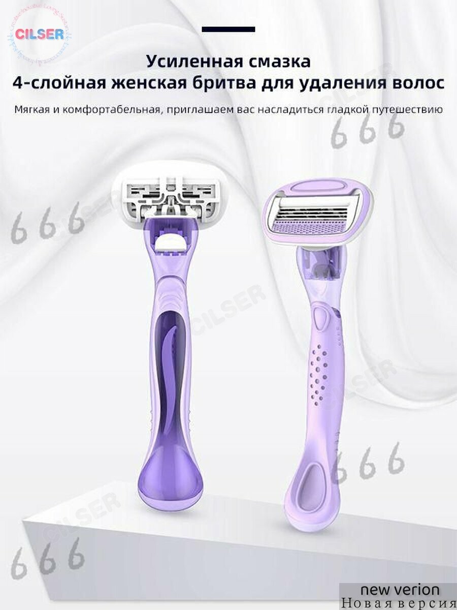 Женская бритва
