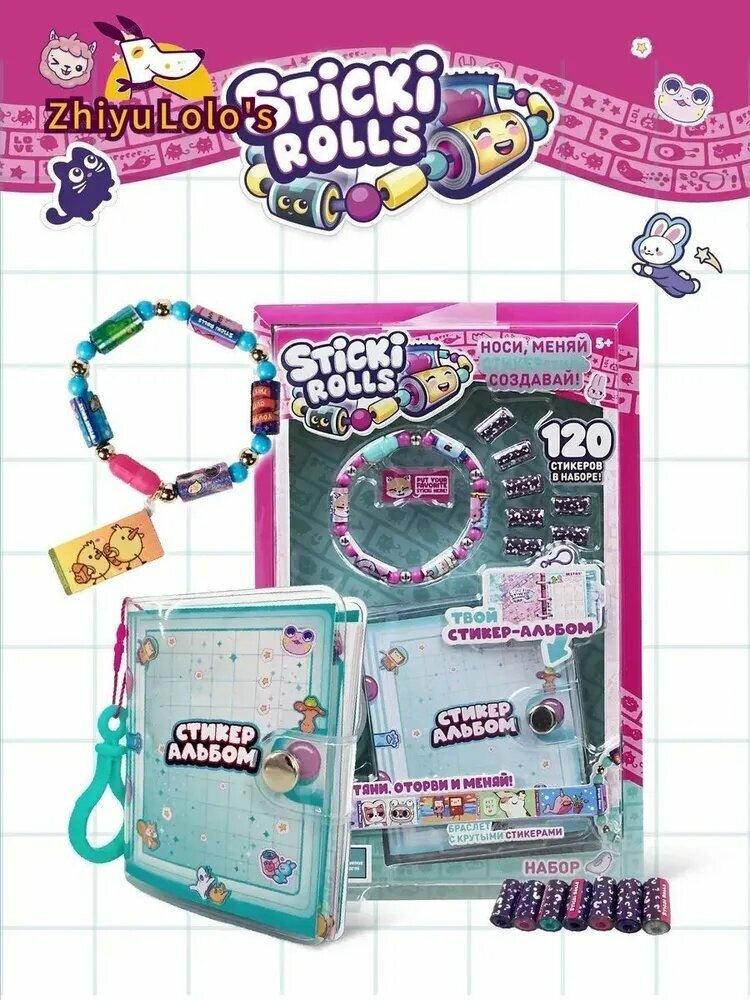 Игровой набор для создания украшений