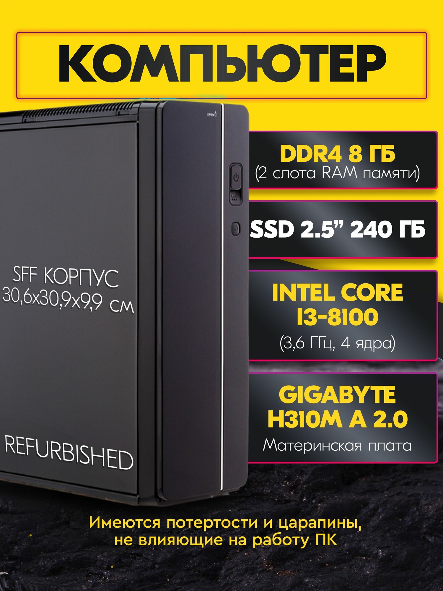 Системный блок SmartPC