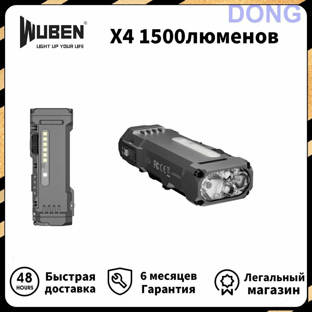 Фонарь ручной