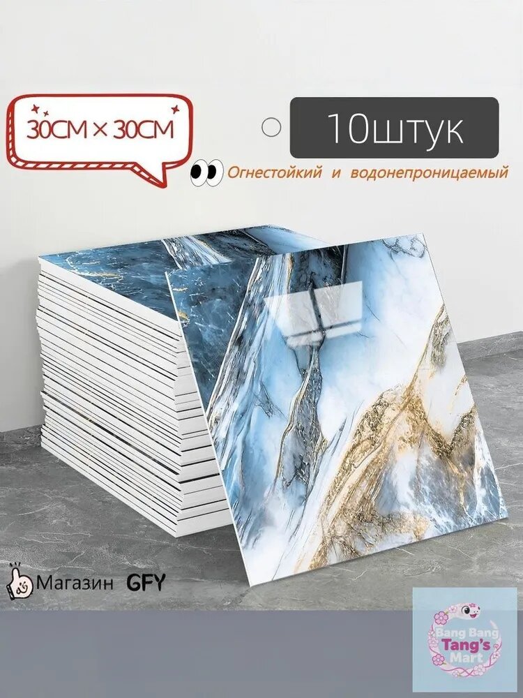 Мраморная плитка с имитацией фарфора, водонепроницаемая, самоклеящаяся, 30 см 30 см