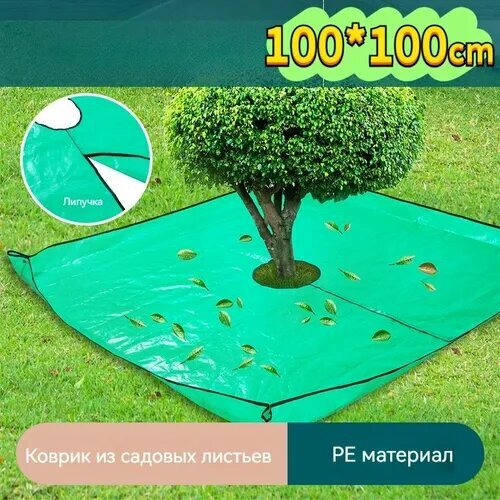 Коврик, подколенник для садовых работ,1шт для огорода для дачи
