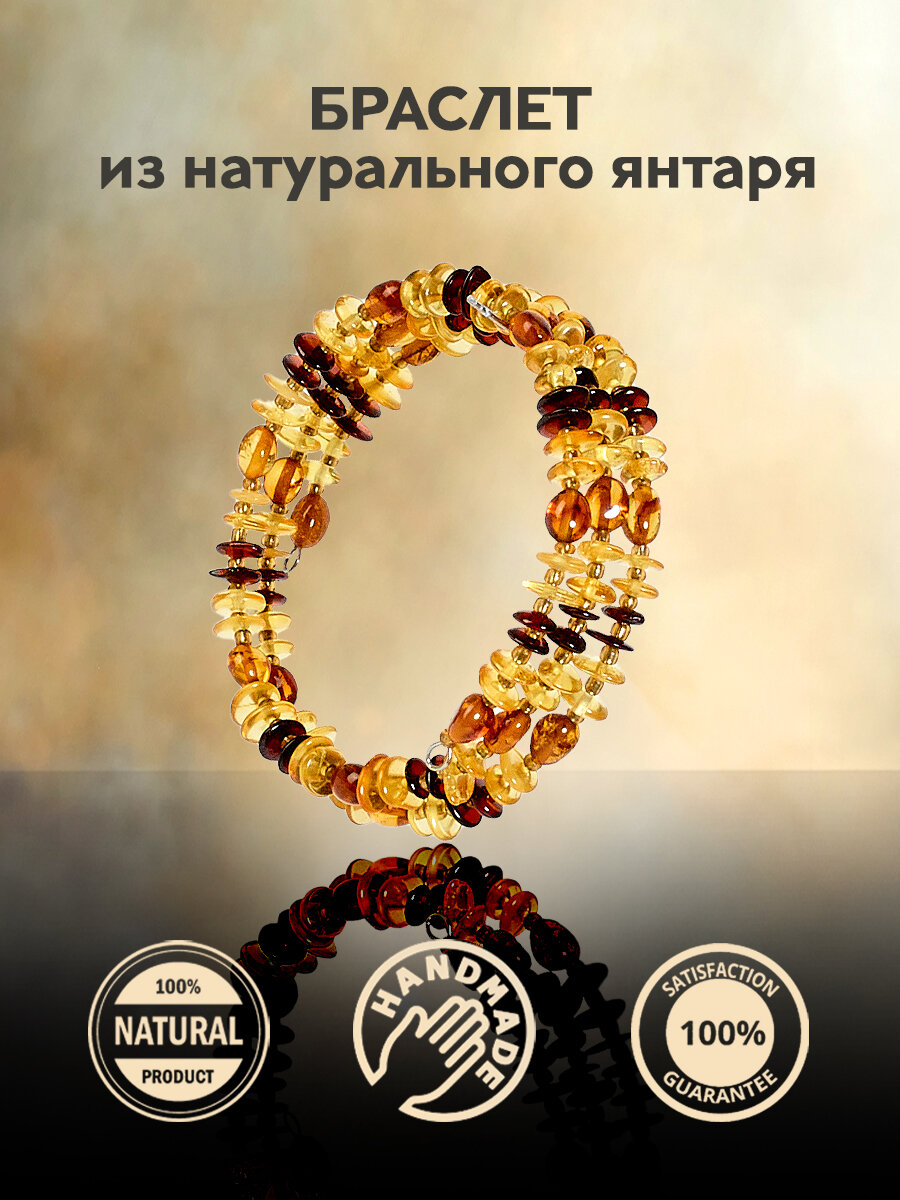 Незамкнутый браслет, бисер, янтарь
