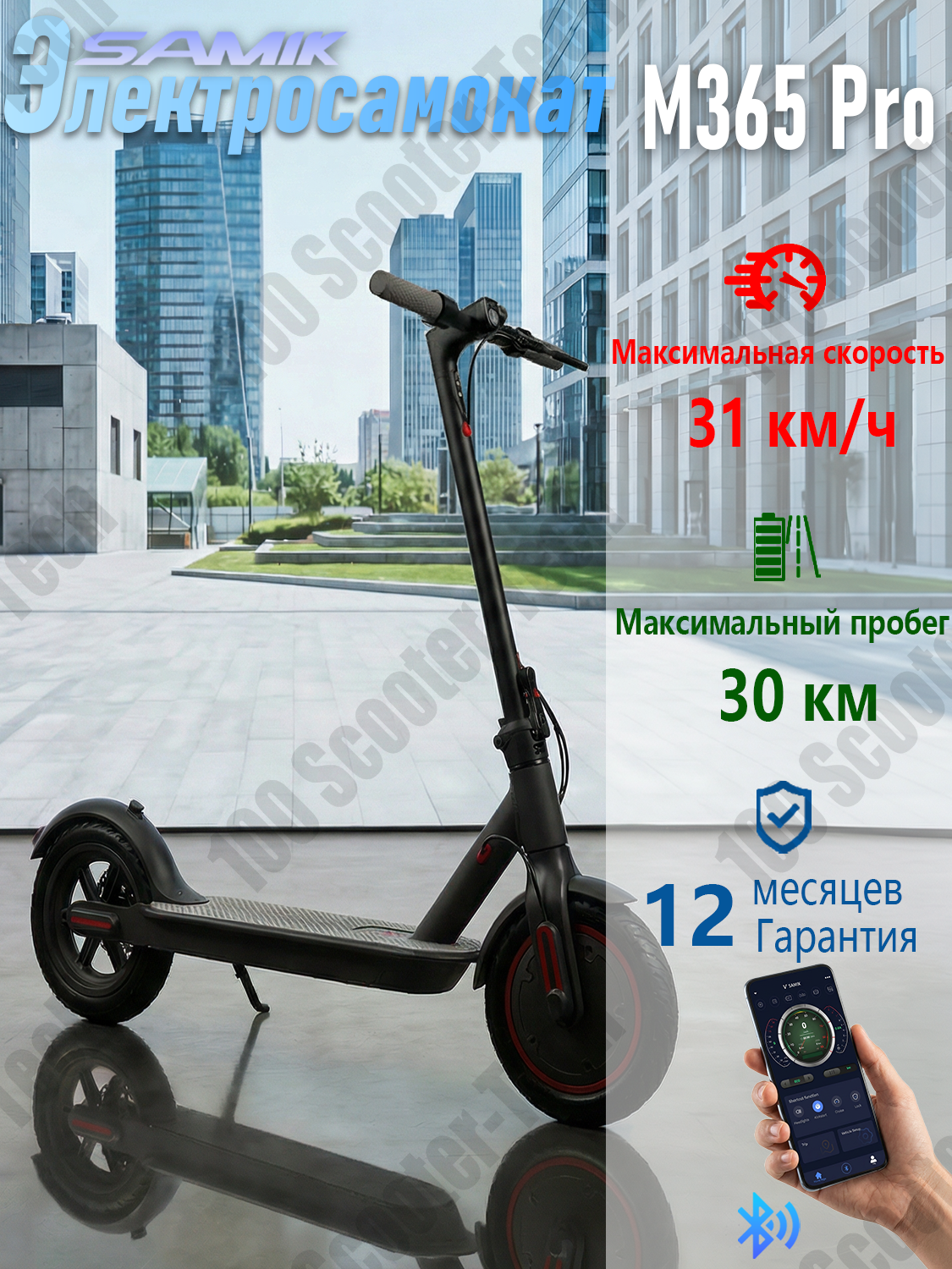 Электросамокат взрослый, SAMIK M365 Pro, гидроизоляция, лучший подарок, складной, черный, до 31км/ч