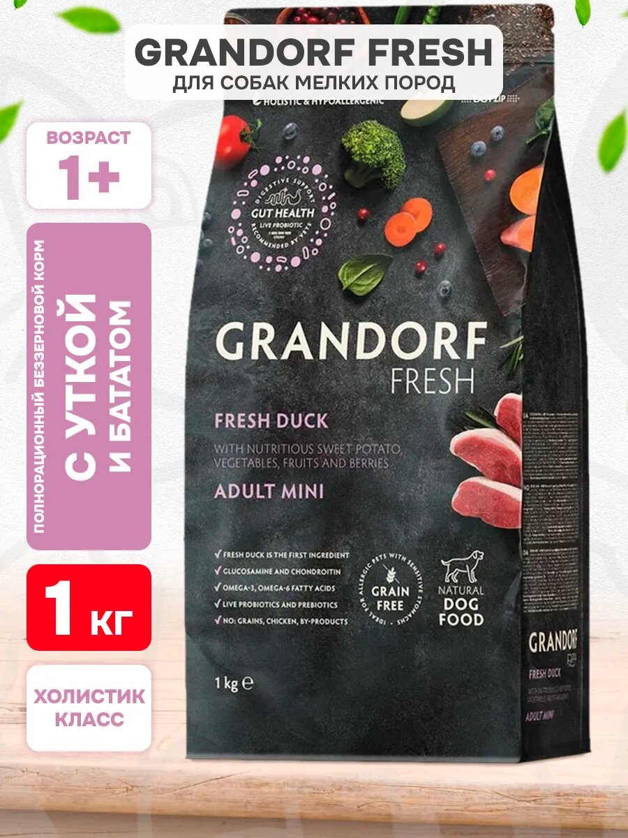 Корм сухой Grandorf Fresh Grain Free Dog Adult Mini Duck & Sweet Potato беззерновой для взрослых собак мелких пород, утка, батат, 1 кг