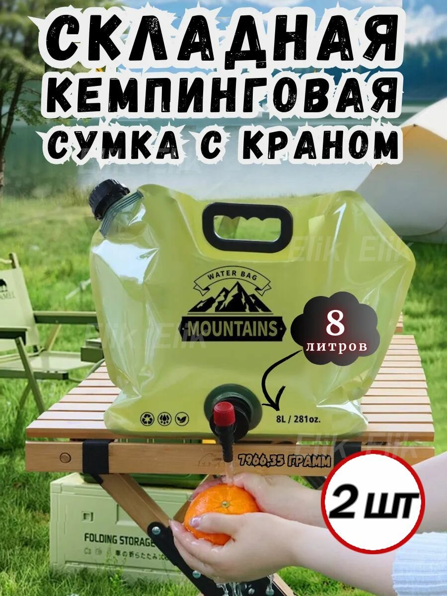 Сумка для хранения воды на открытом воздухе канистра для воды,2 шт для похода для кемпинга туристическая
