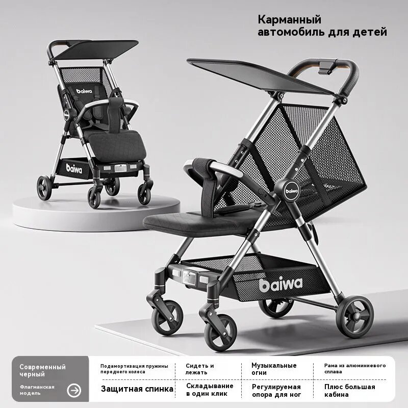 Детская складная коляска-трость для путешествий с амортизацией, регулируемой спинкой и подсветкой