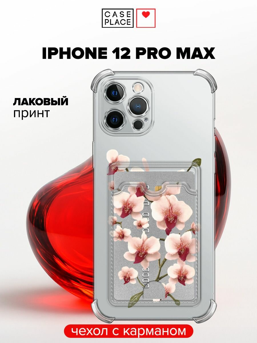 Чехол на Apple iPhone 12 Pro Max (Айфон 12 Про Макс) с картой и принтом Нежная ветка орхидеи