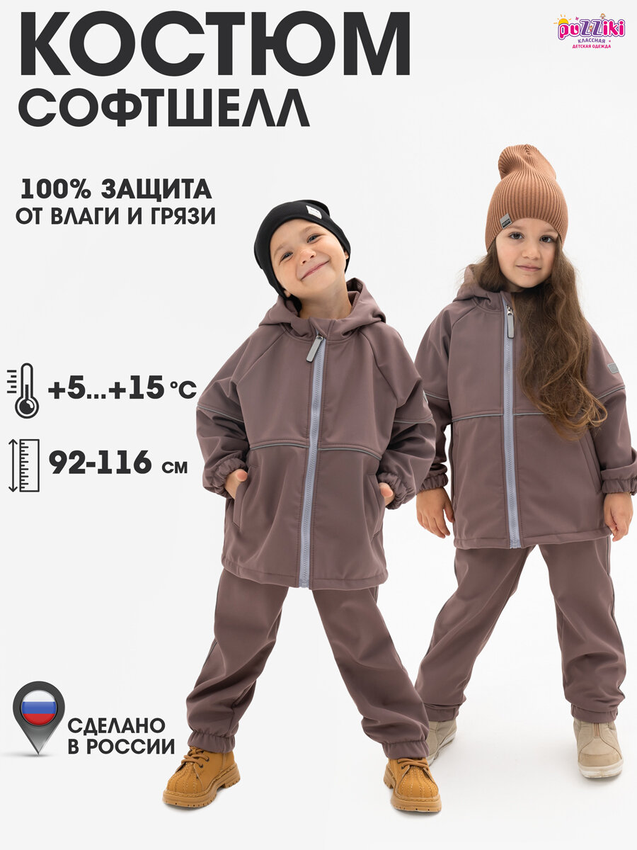 Комплект верхней одежды кофе