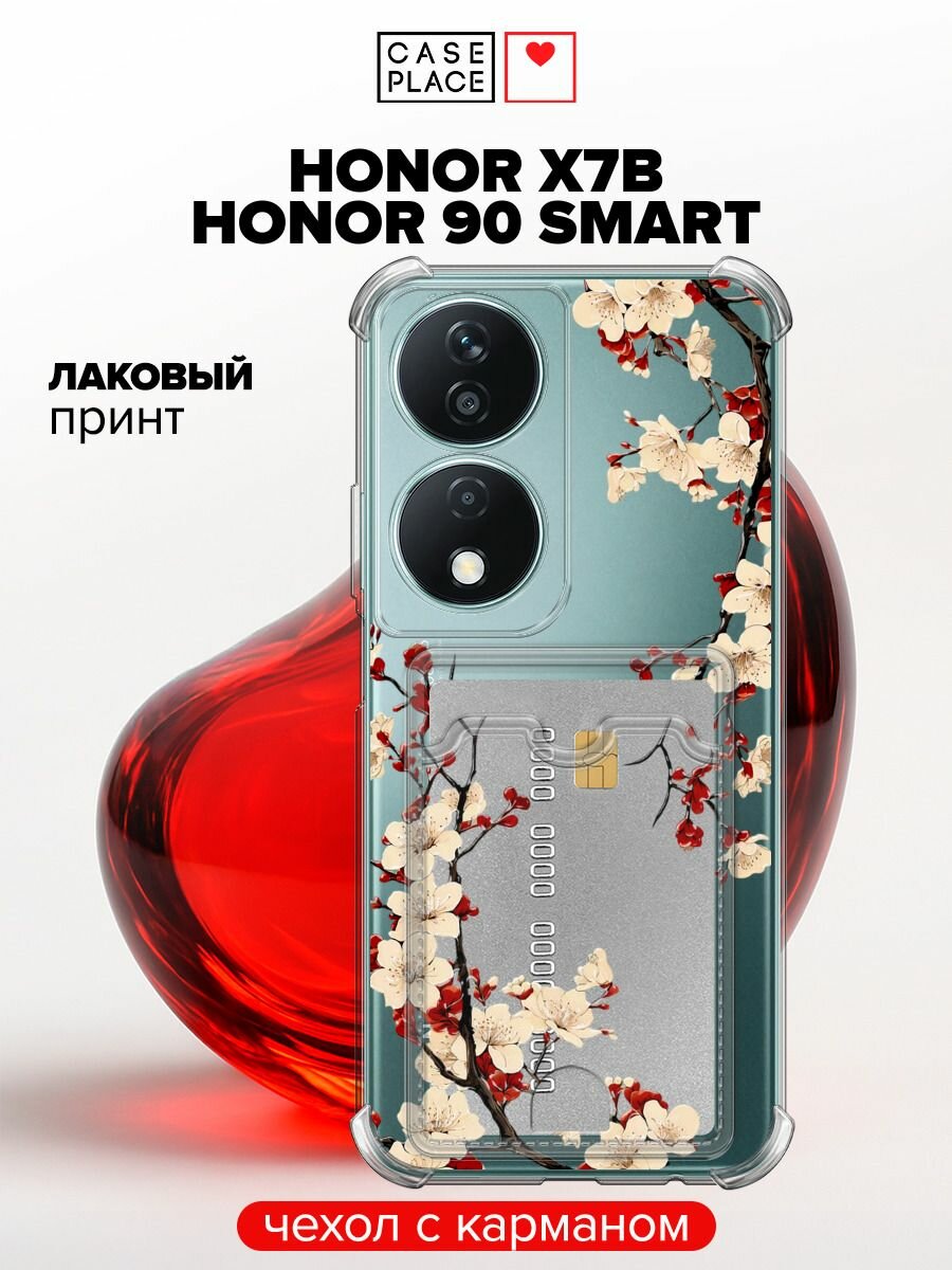 Чехол на Honor X7B/90 Smart (Хонор X7B/90 Смарт) с картой и принтом Красивые веточки с цветами