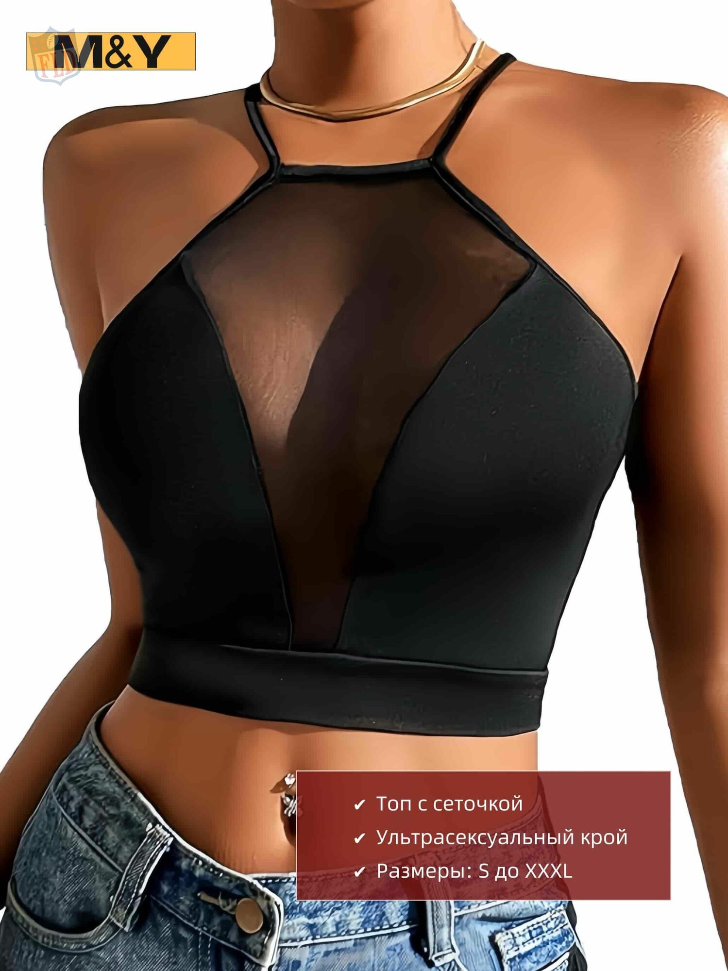Сексуальный топ с сеткой эротическое белье черное, майка для женщин от S до XXXL