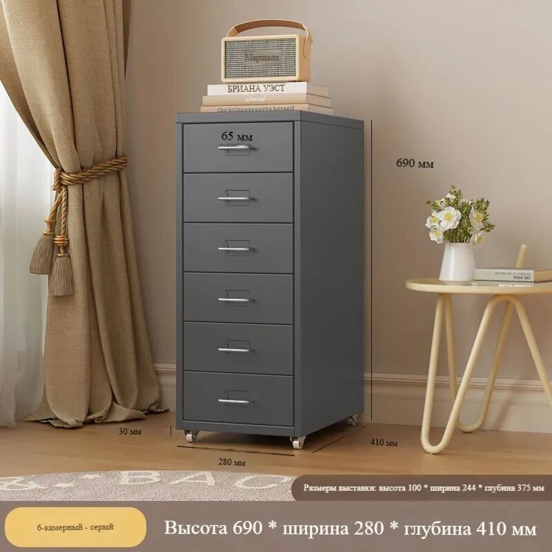 Комод, 6 ящиков, металлический, для гостиной, 28х41x69 см, серый