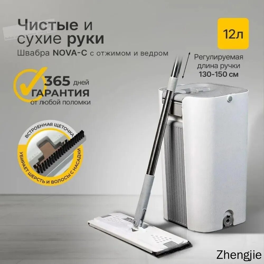 Швабра, длина 150 см