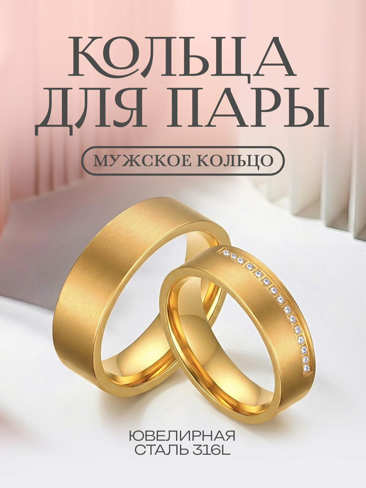 Кольцо обручальное