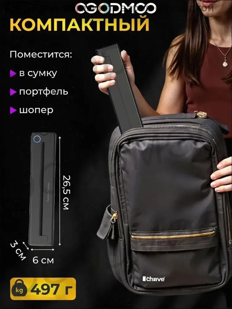 Мини термотрансферный принтер для тату, монохромный, A4, черный, для печати с Android/iOS — фото 1