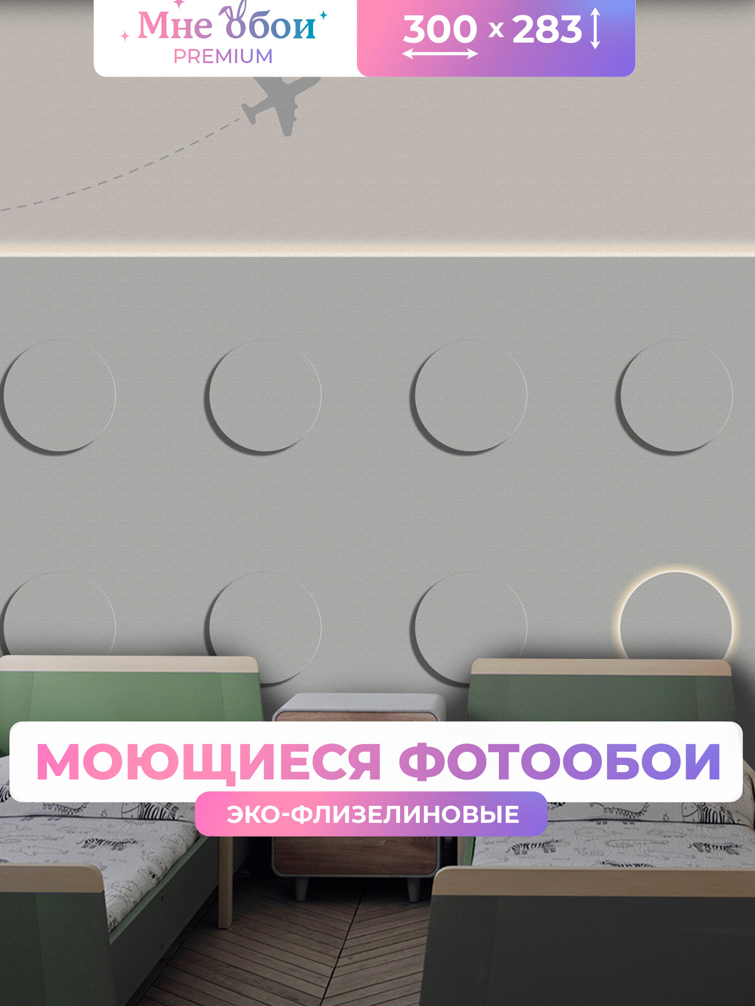 Фотообои в детскую на стену 3d 300х283 Лего, самолет