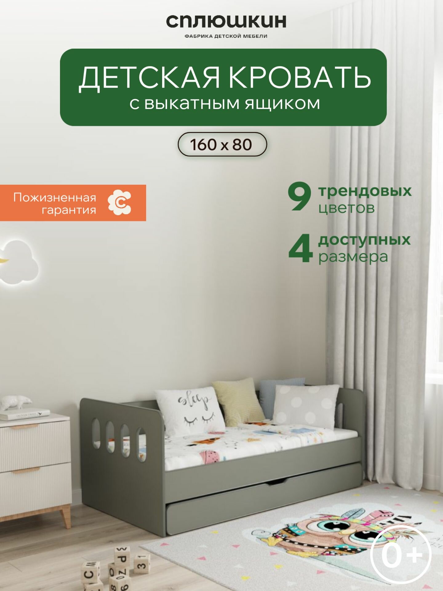 Детская кровать "Манеж 03" 160х80 сплюшкин с выкатным ящиком, цвет хаки