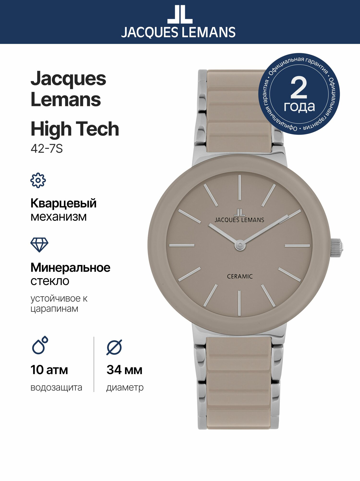 Наручные часы