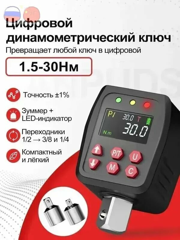 Набор цифровых динамометрических адаптеров ANPUDS, динамометрический ключ 12 дюйма 10-200 Нм для автомобиля, мотоцикла, велосипеда