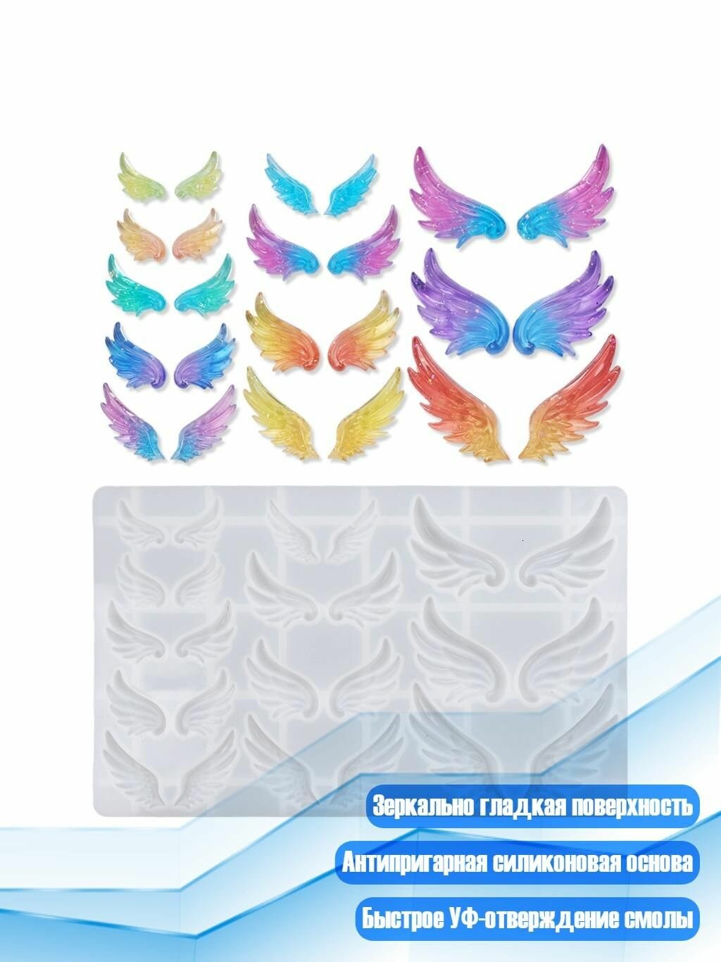 Силиконовая форма Крылья ангела