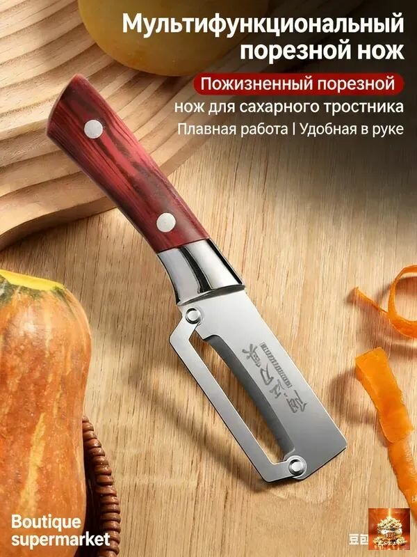 Нож для нарезки овощей