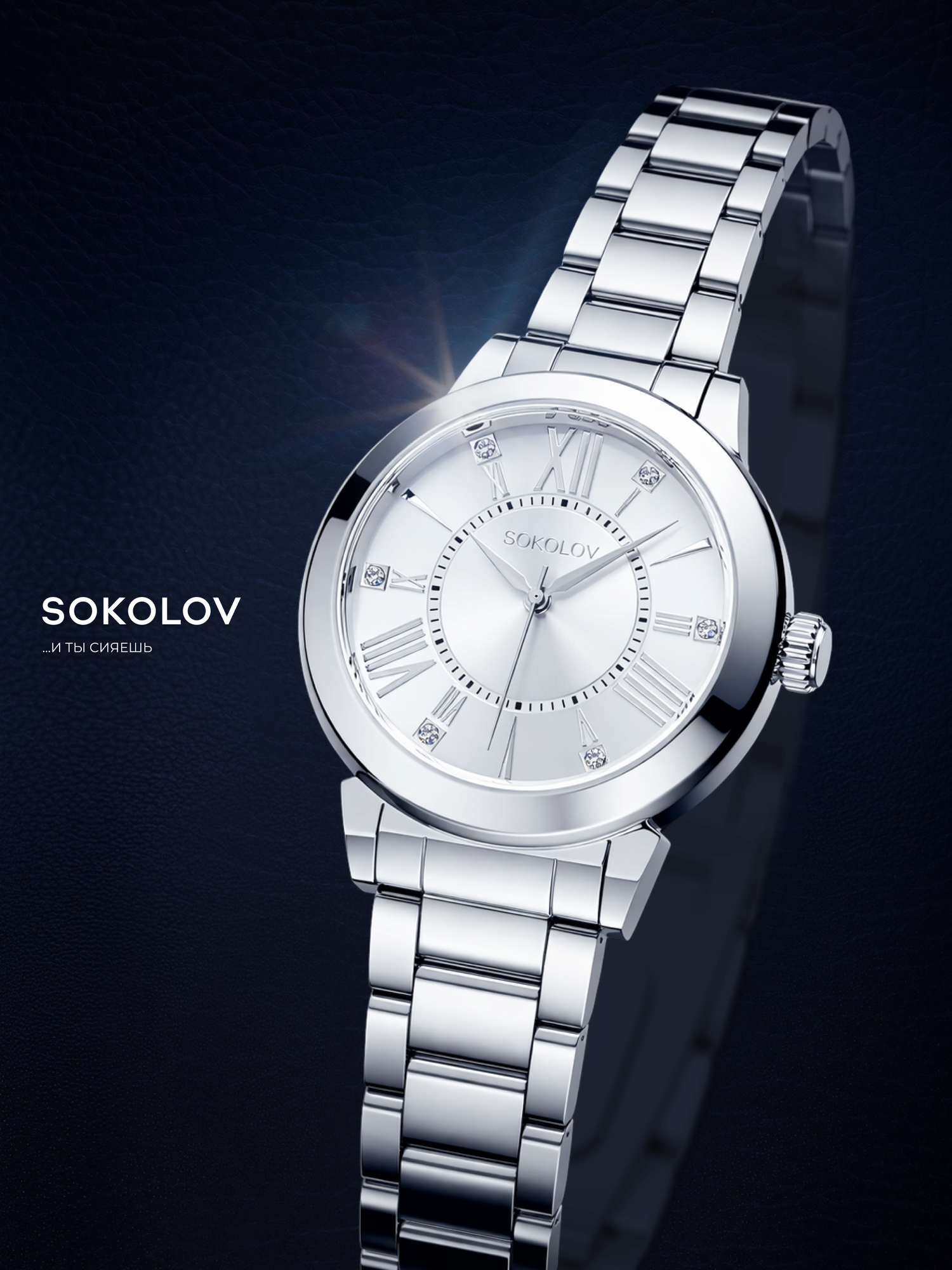 Наручные часы I want