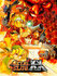 Metal Slug XX