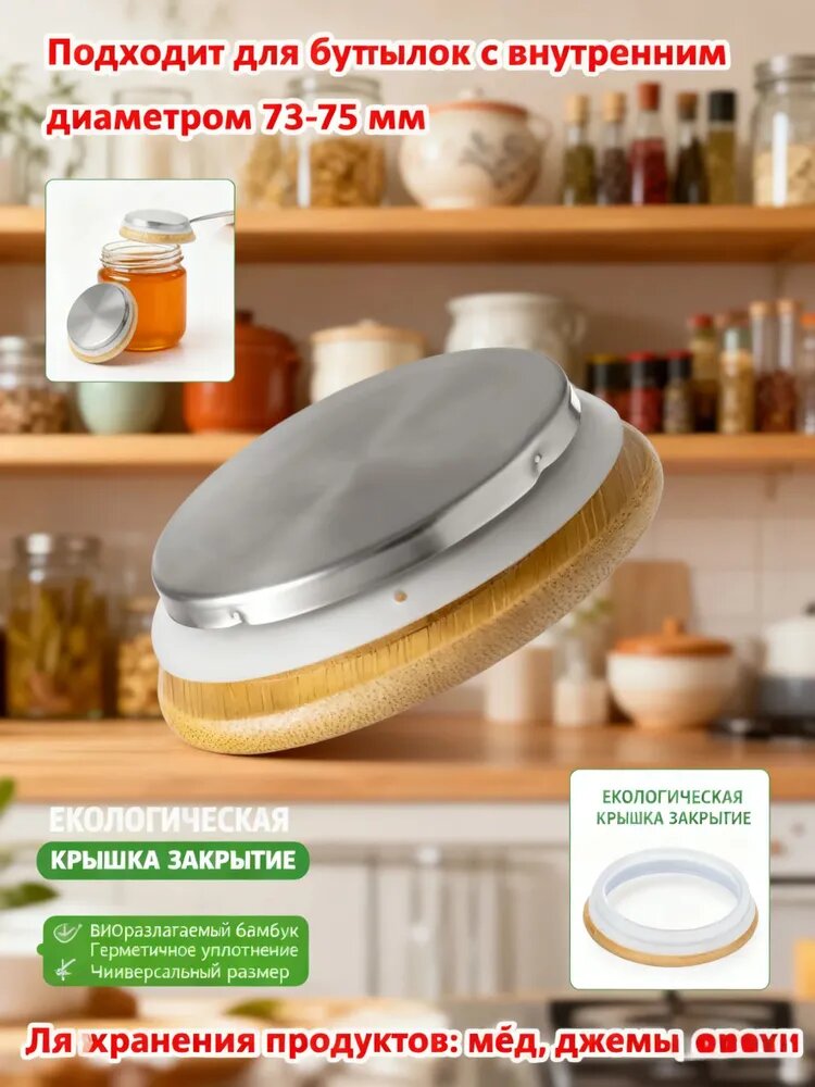 Крышка для банки, 7.5 см х 7.5 см, 1 шт