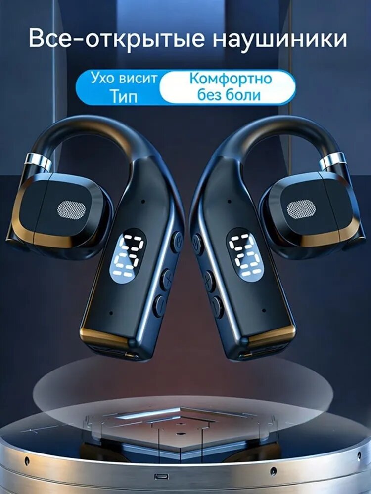 Наушники беспроводные, V5.4, время работы 200 ч, аккумулятор 200 мAч