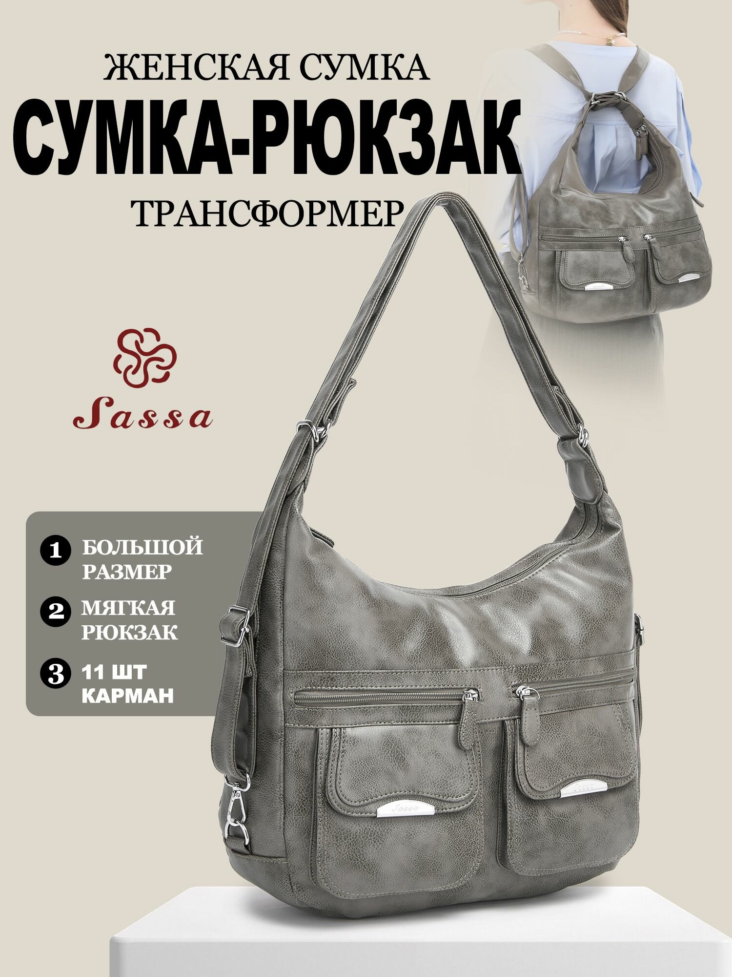 Сумка