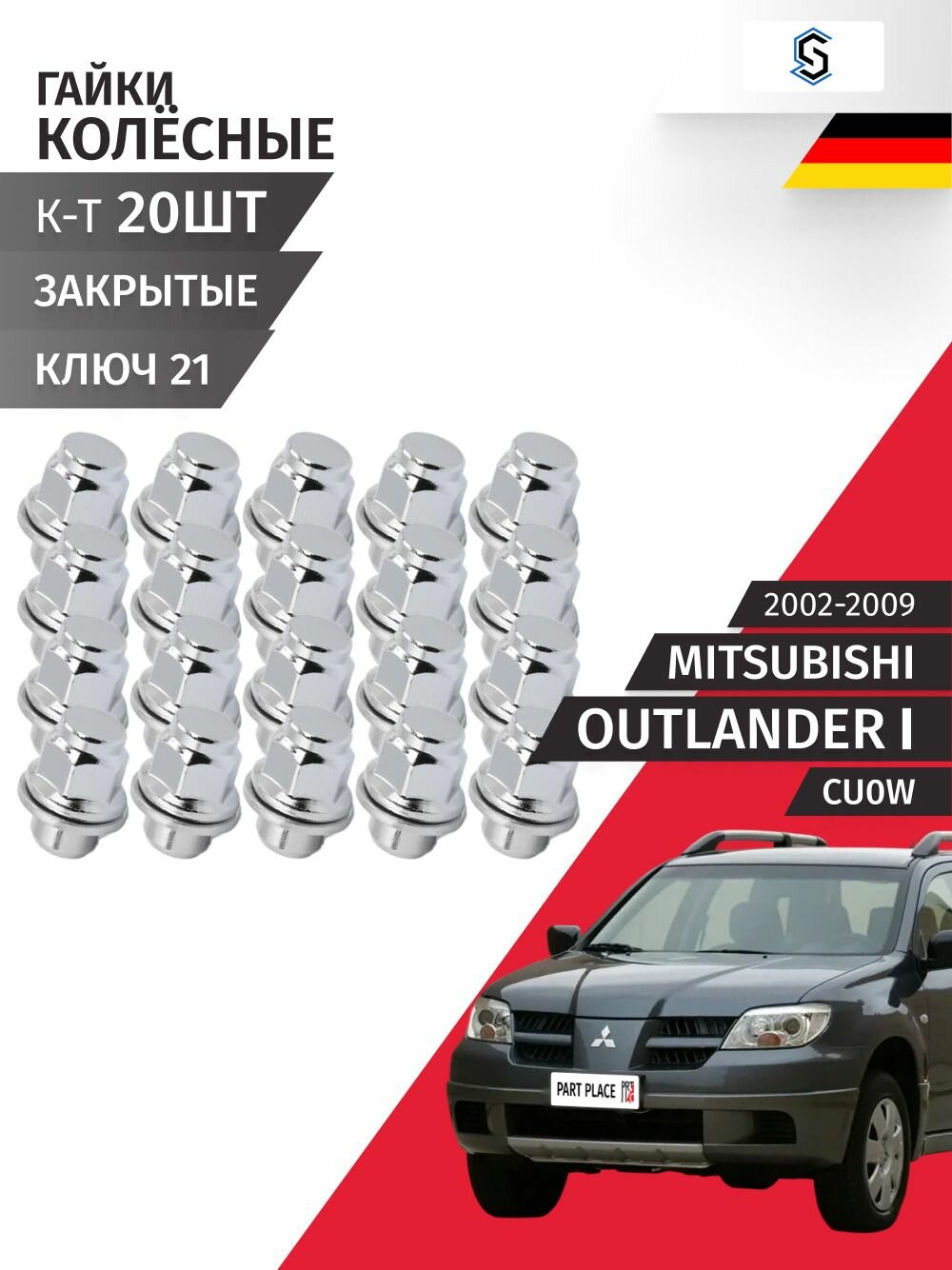 Гайки колеса Mitsubishi Outlander (1) CU0W 2002 - 2009, Комплект 20шт STELLOX