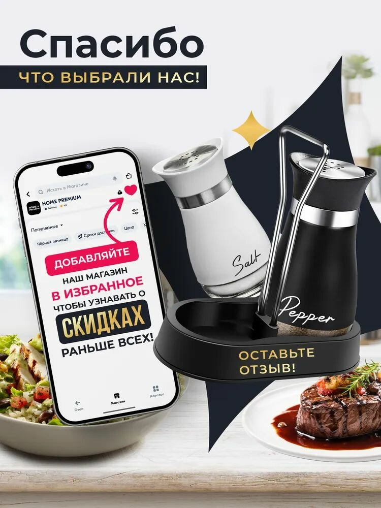 Набор для специй, 150 мл, 1 шт