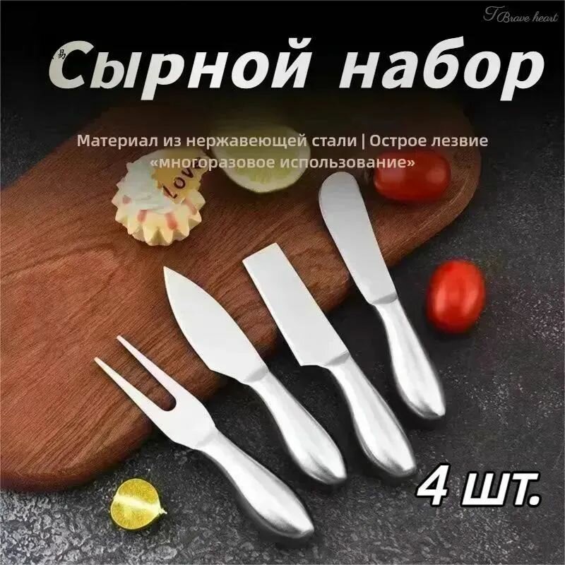 Нож для масла 4 предм. серебристый
